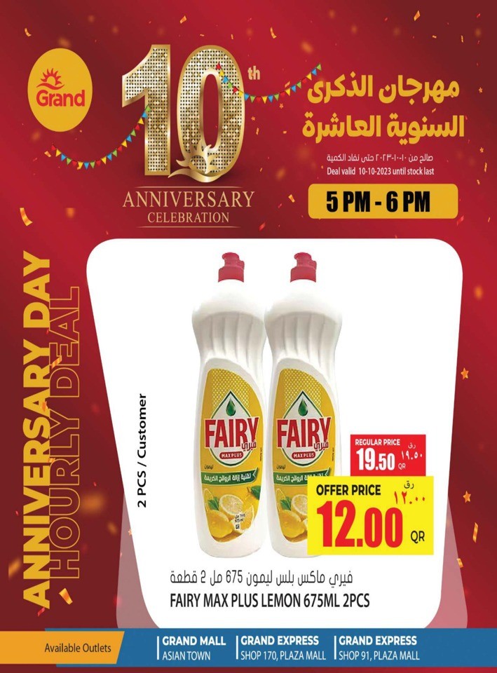 Grand Hypermarket Anniversary Hourly Deals | Qatar Offers