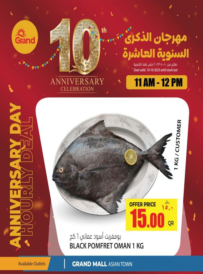 Grand Hypermarket Anniversary Hourly Deals | Qatar Offers