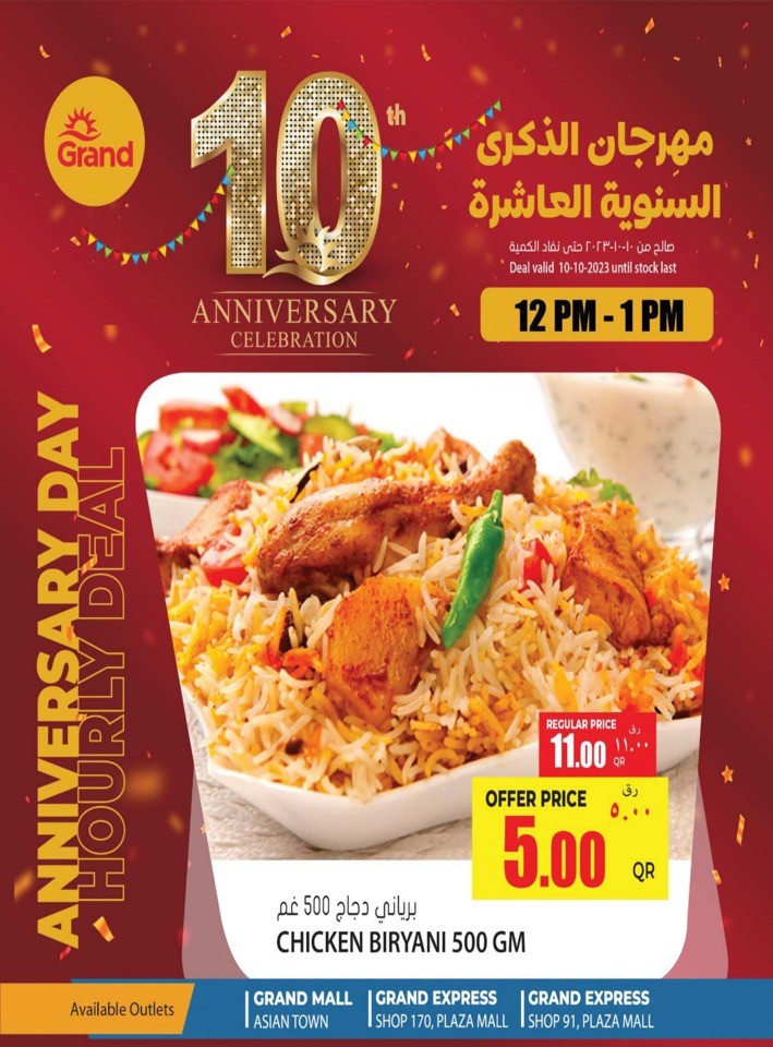 Grand Hypermarket Anniversary Hourly Deals | Qatar Offers