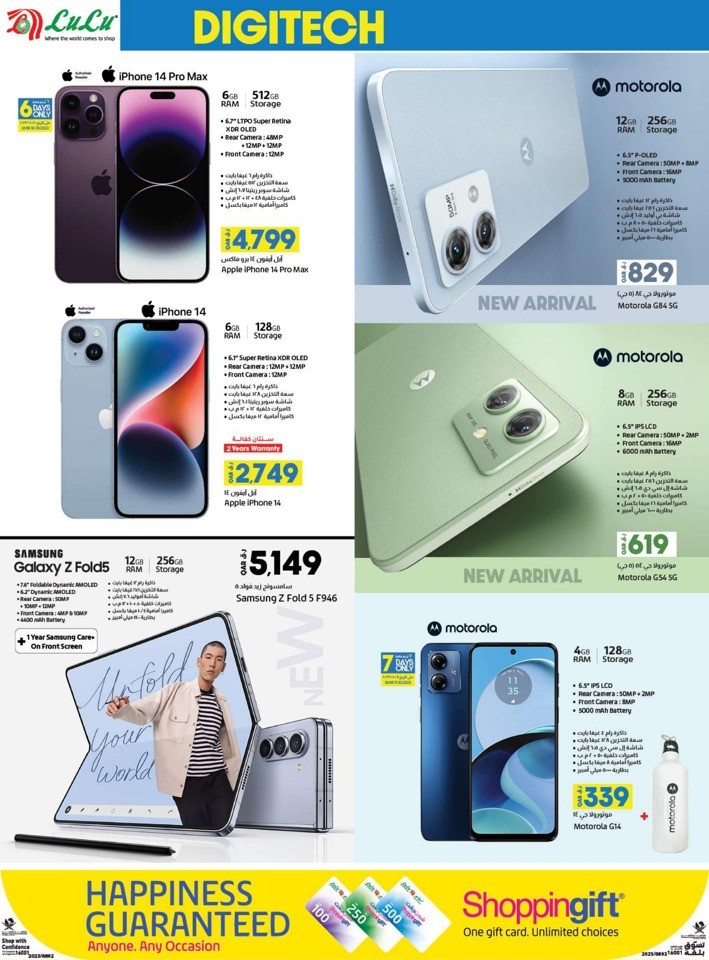 Lulu Hypermarket Digi Tech Special Offers | Qatar Offers