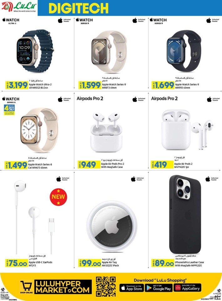 Lulu Hypermarket Digi Tech Special Offers | Qatar Offers