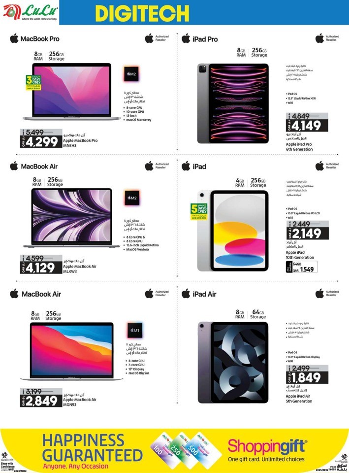 Lulu Hypermarket Digi Tech Special Offers | Qatar Offers