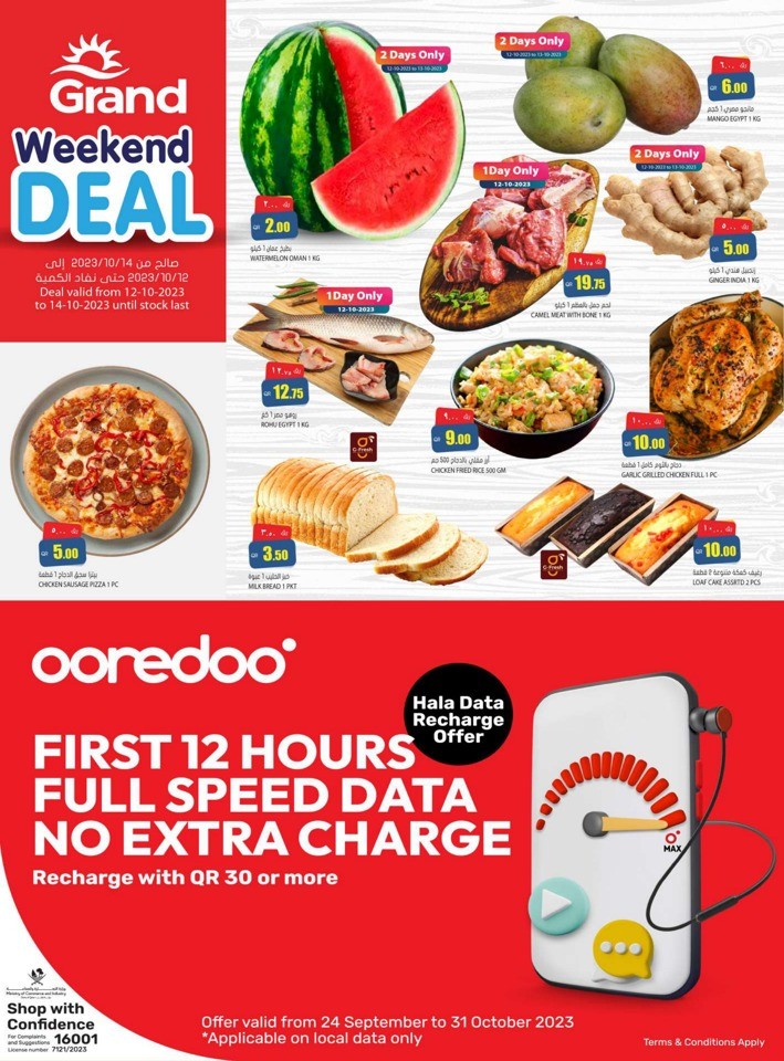 Grand Hypermarket Qatar Weekend Deal 12-14 October 2023