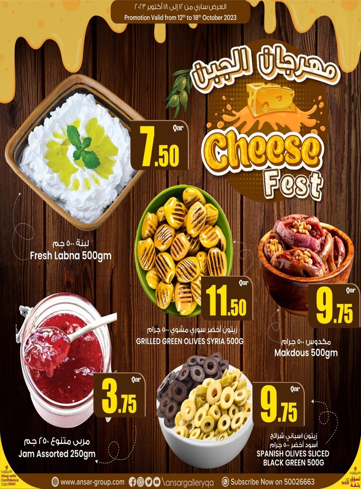 Ansar Gallery Cheese Fest Flyer | Qatar Offers Today