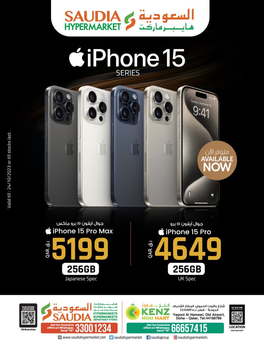Saudia Hypermarket Iphone Promotion Flyer | Qatar Offers
