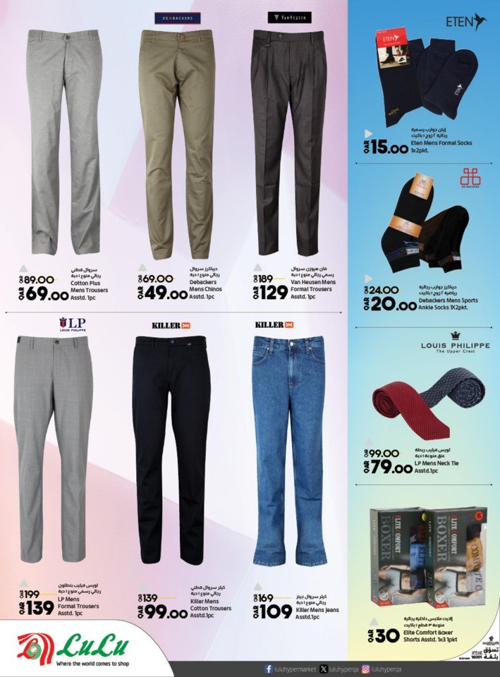 Lulu Fashion Store Super Deals Flyer | Qatar Offers Today
