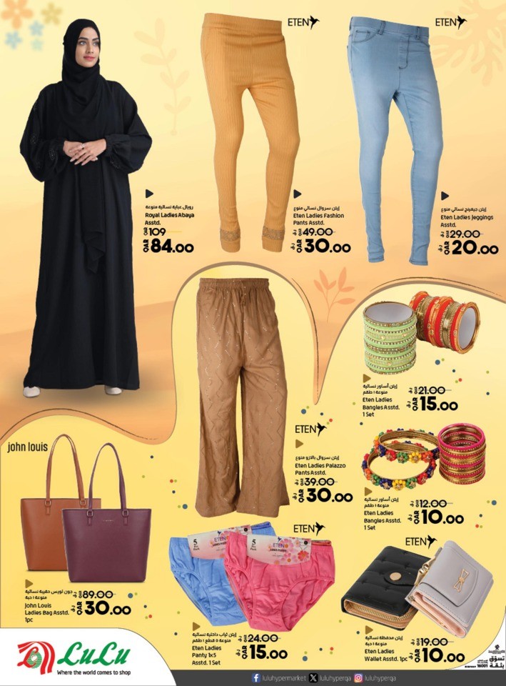 Lulu Fashion Store Super Deals Flyer | Qatar Offers Today