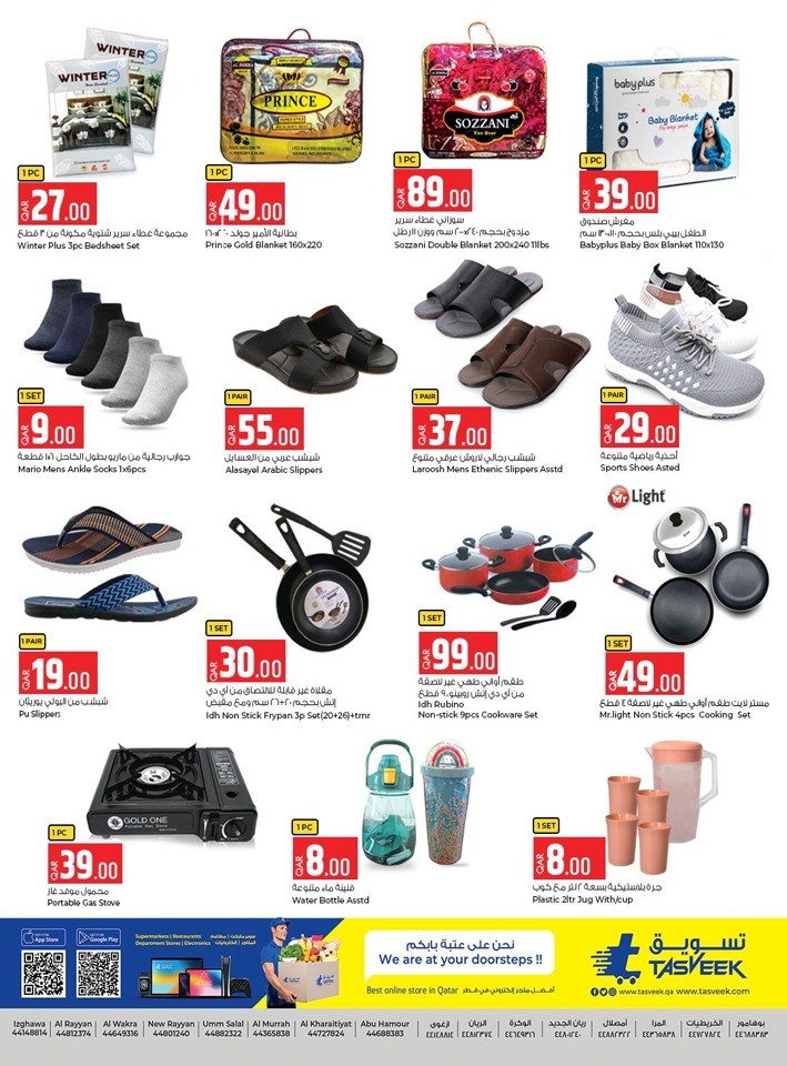 Rawabi Hypermarket Super Weekend Deals 19-25 October 2023