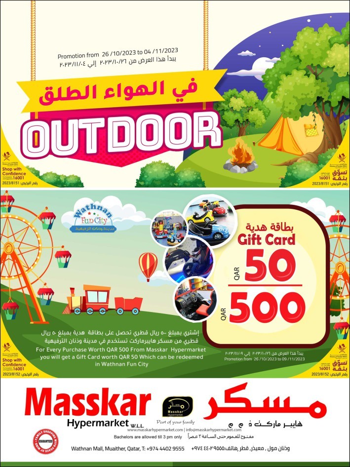 Masskar Hypermarket Outdoor Deals Flyer | Qatar Offers Today