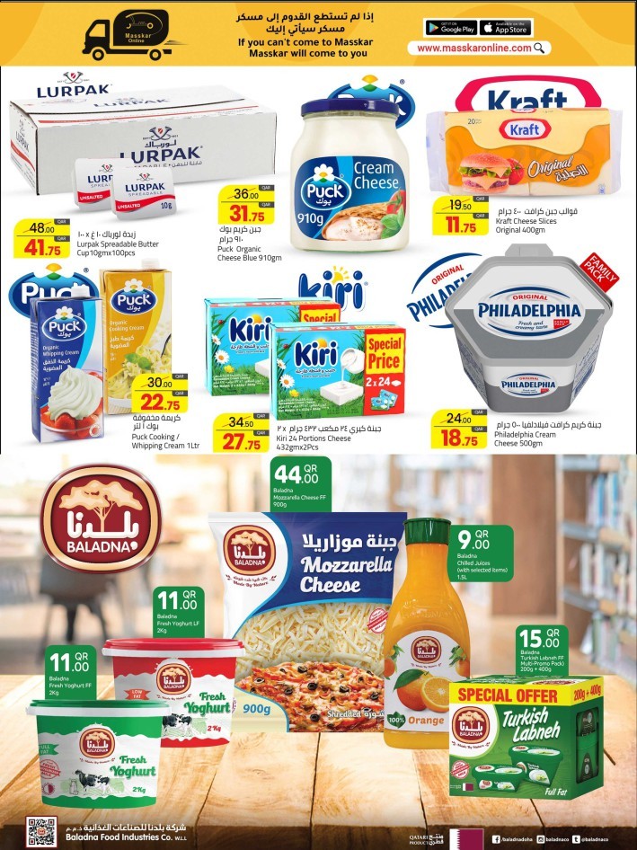 Masskar Hypermarket Outdoor Deals Flyer | Qatar Offers Today