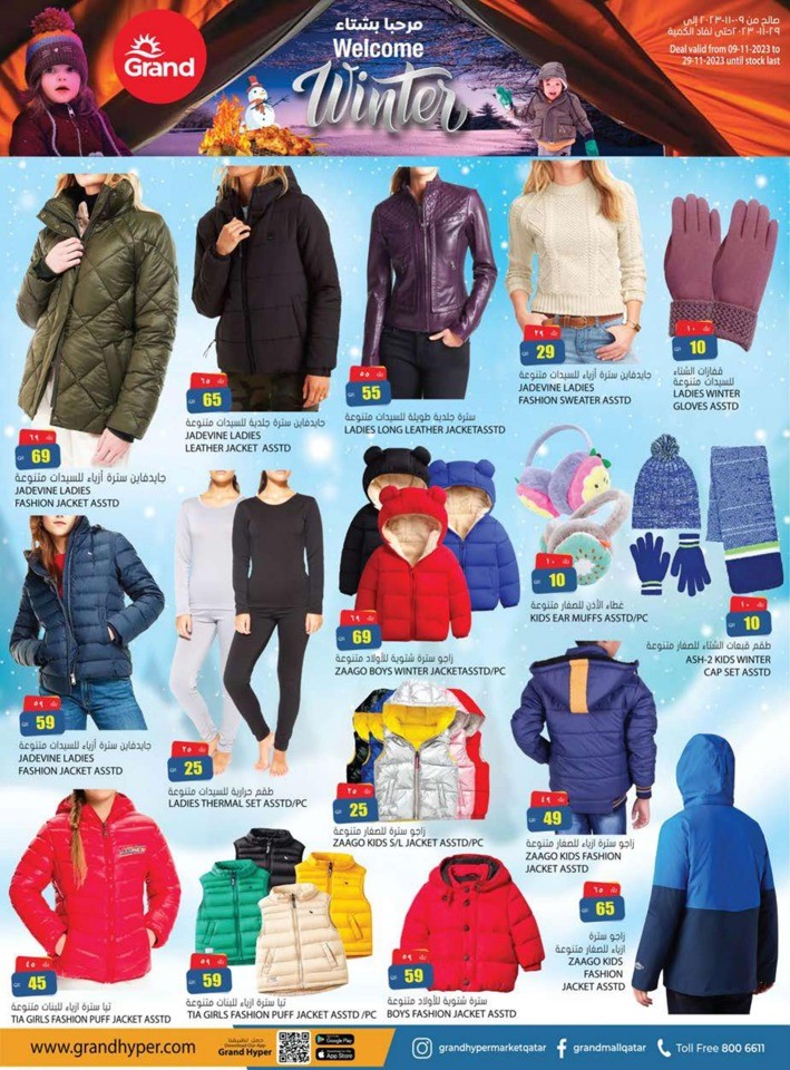Grand Hypermarket Welcome Winter Offers Flyer | Qatar Offers