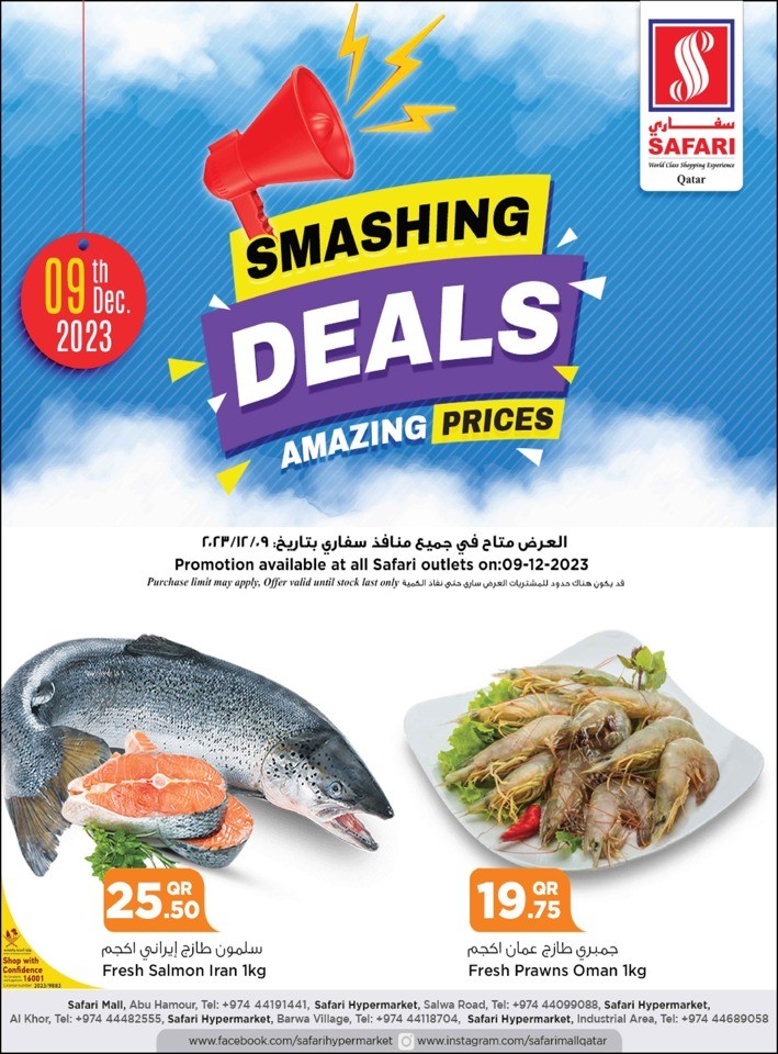 Safari Hypermarket Qatar Smashing Deals 9 December 2023