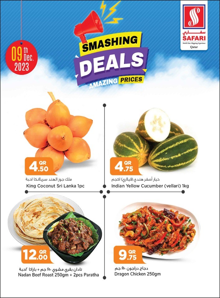 Safari Hypermarket Qatar Smashing Deals 9 December 2023