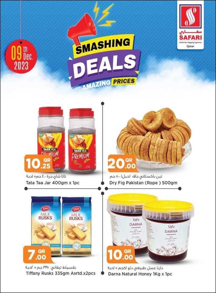 Safari Hypermarket Qatar Smashing Deals 9 December 2023
