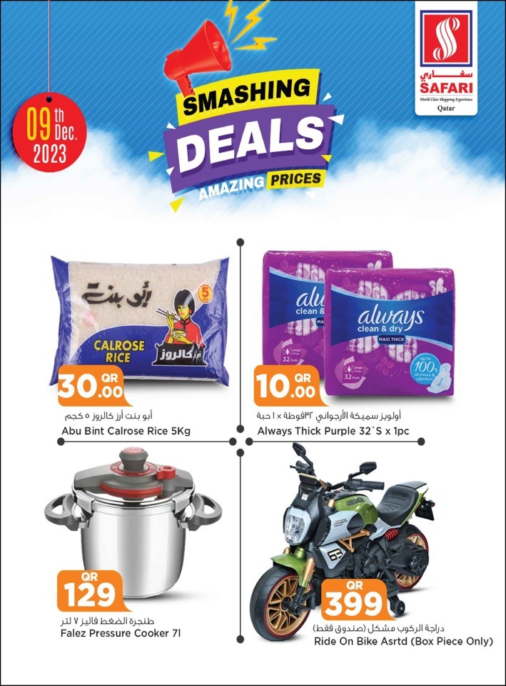 Safari Hypermarket Qatar Smashing Deals 9 December 2023