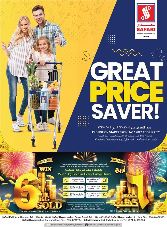Safari Hypermarket Great Price Saver Offer | Qatar Offers