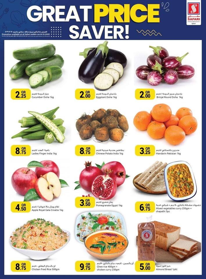 Safari Hypermarket Great Price Saver Offer | Qatar Offers