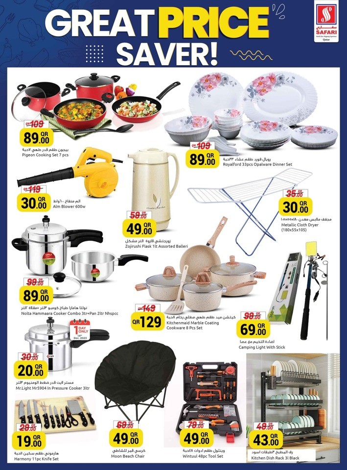 Safari Hypermarket Great Price Saver Offer | Qatar Offers