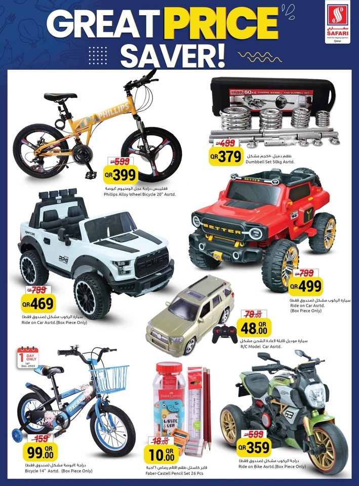 Safari Hypermarket Great Price Saver Offer | Qatar Offers
