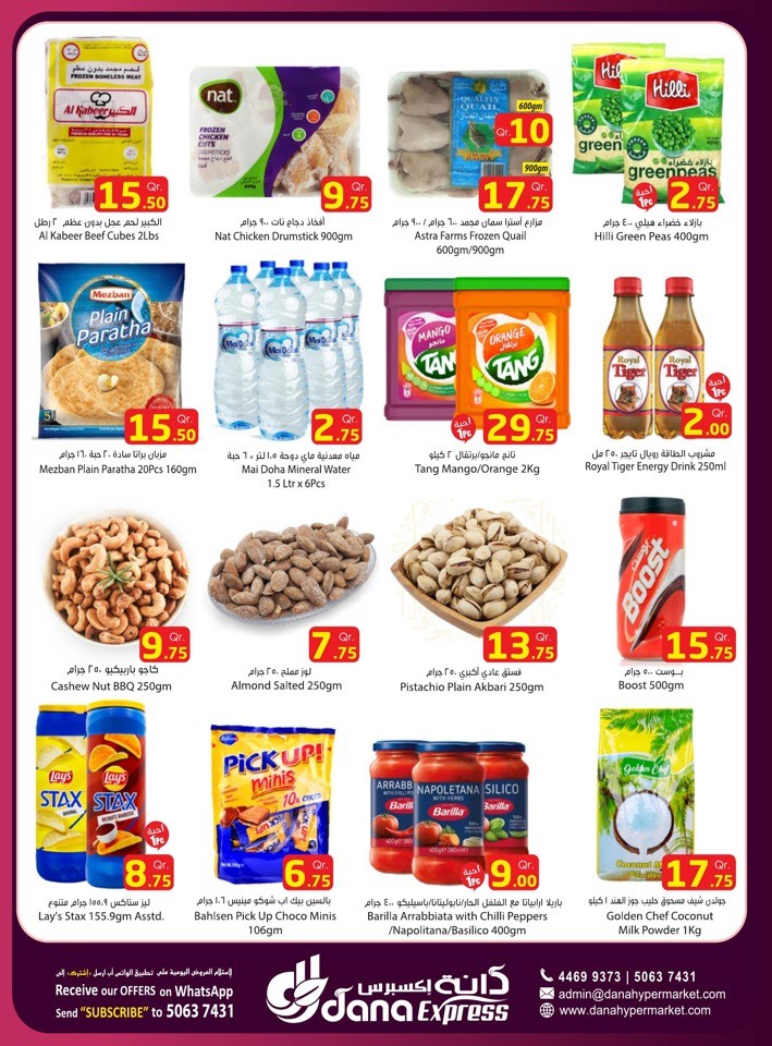 Dana Express National Day Deal | Qatar Offers Today
