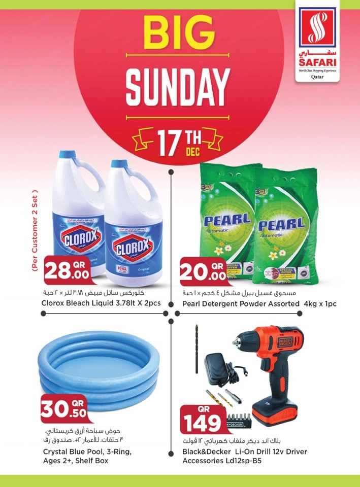 Safari Hypermarket Big Sunday Deal 17 December 2023