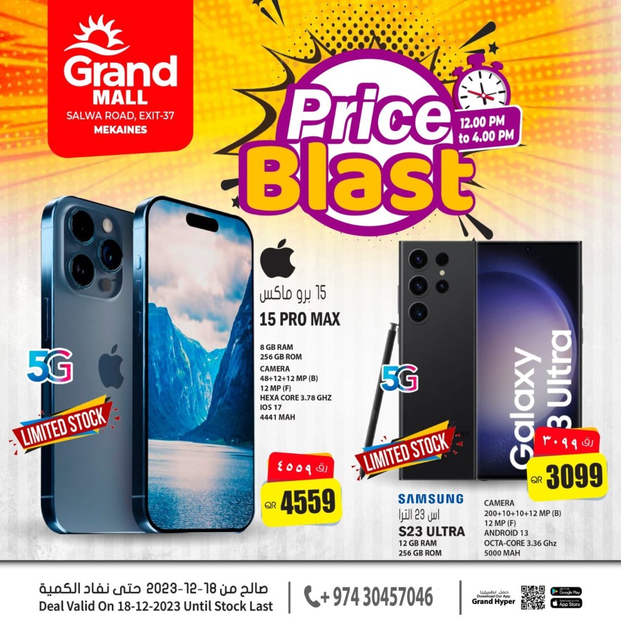 Grand Mall Salwa Road Price Blast Deal 18 December 2023