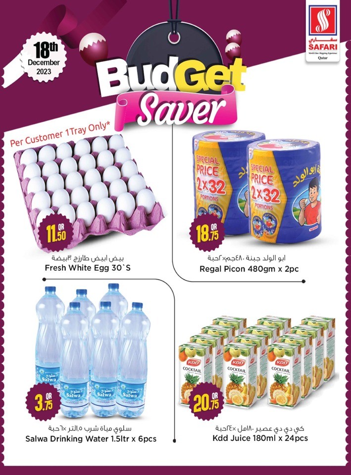 Safari Hypermarket Budget Saver Promotion | Qatar Offers