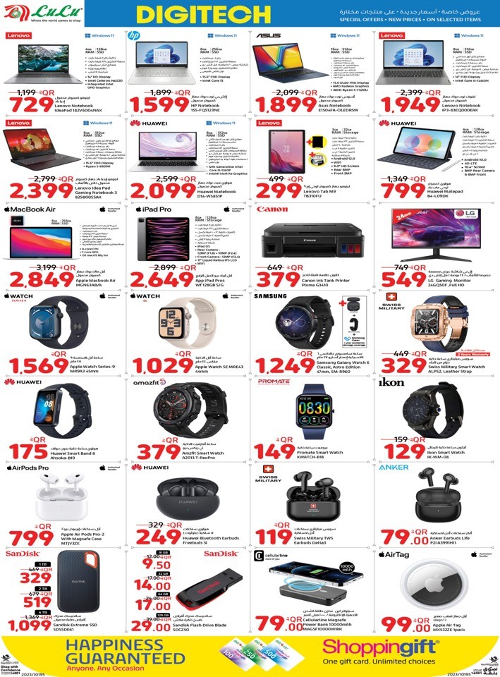 Lulu Digi Tech Special Promotion Flyer | Qatar Offers Today