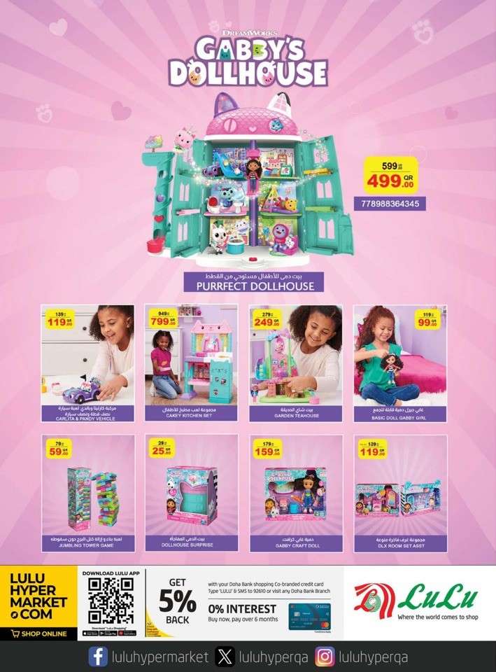 Lulu Toy Carnival Sale Flyer | Lulu Qatar Offers Today