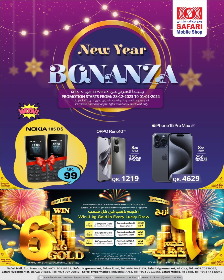 Safari Mobile Shop New Year Bonanza Deal | Qatar Offers