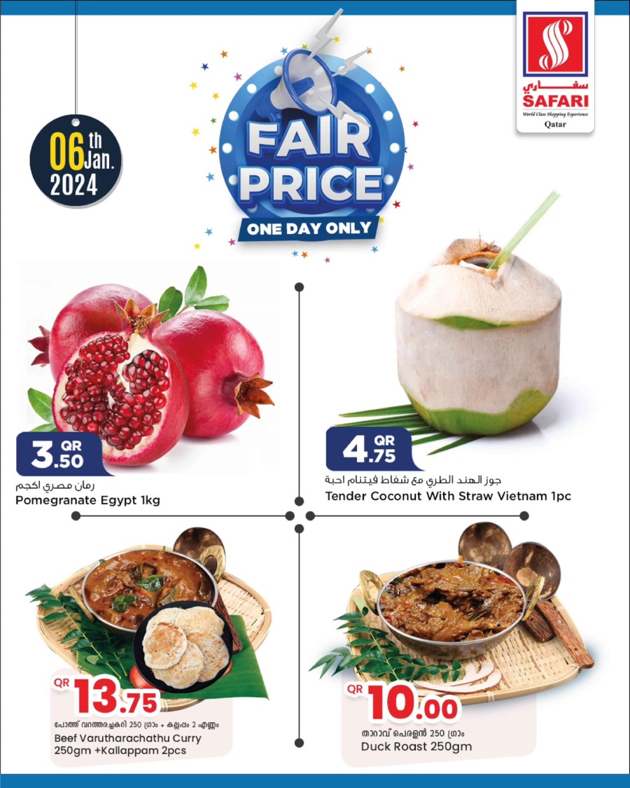 Safari Hypermarket Fair Price Deal | Qatar Offers 2024