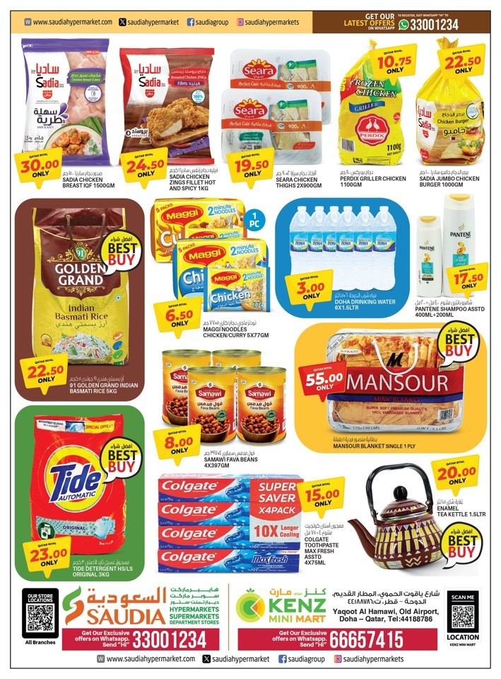 Saudia Hypermarket Weekend Surprise Deal 4-6 January 2024