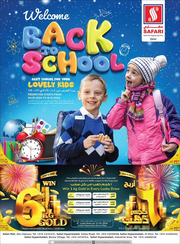 Safari Hypermarket Back To School Deal | Qatar Offers 2024