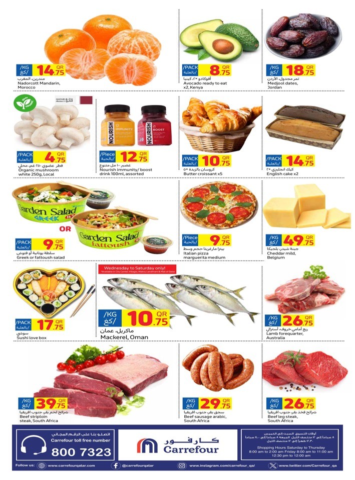Carrefour Hypermarket Qatar Weekly Deal 3-9 January 2024