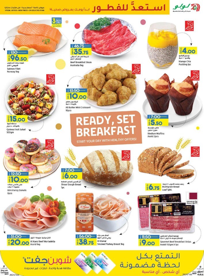 Lulu Ready, Set, Breakfast Promotion | Lulu Qatar Offer 2024