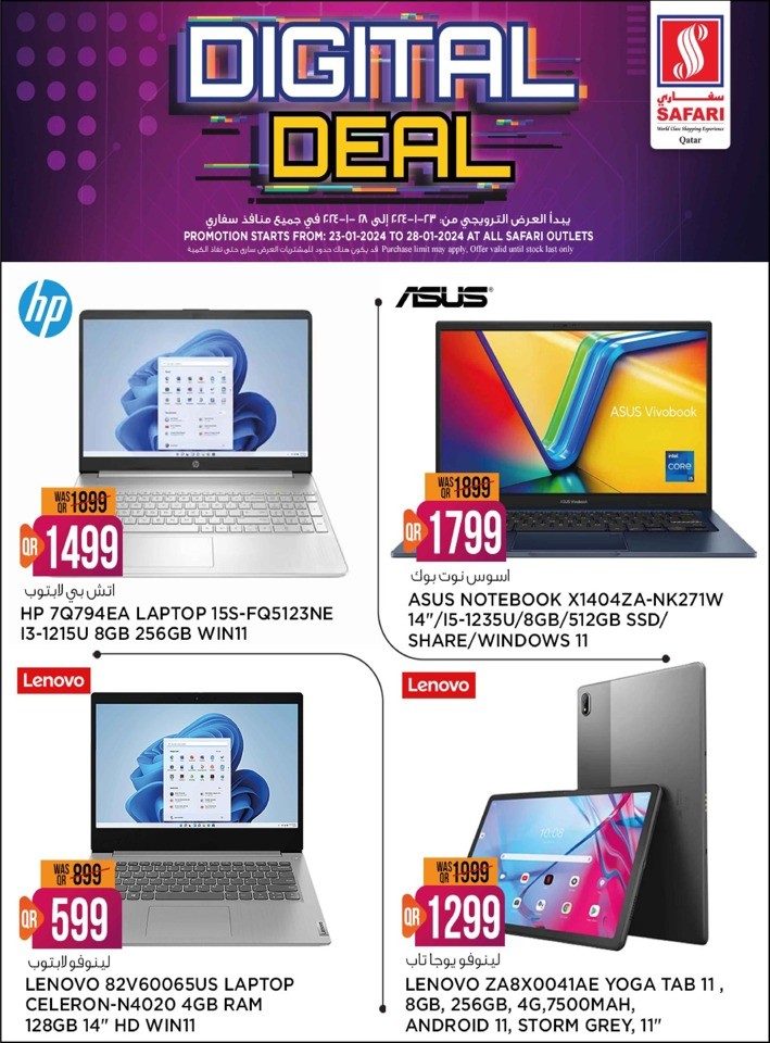 Safari Hypermarket Digital Deal | Qatar Offers 2024 Flyer