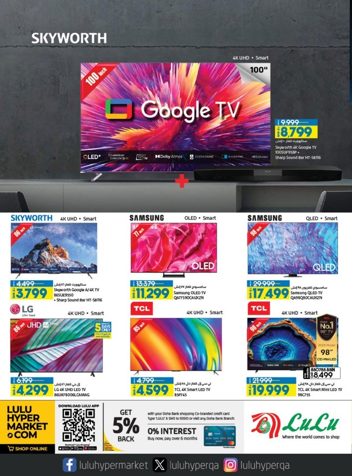Lulu Digi Tech Special Offers | Qatar Lulu Offers 2024 Flyer