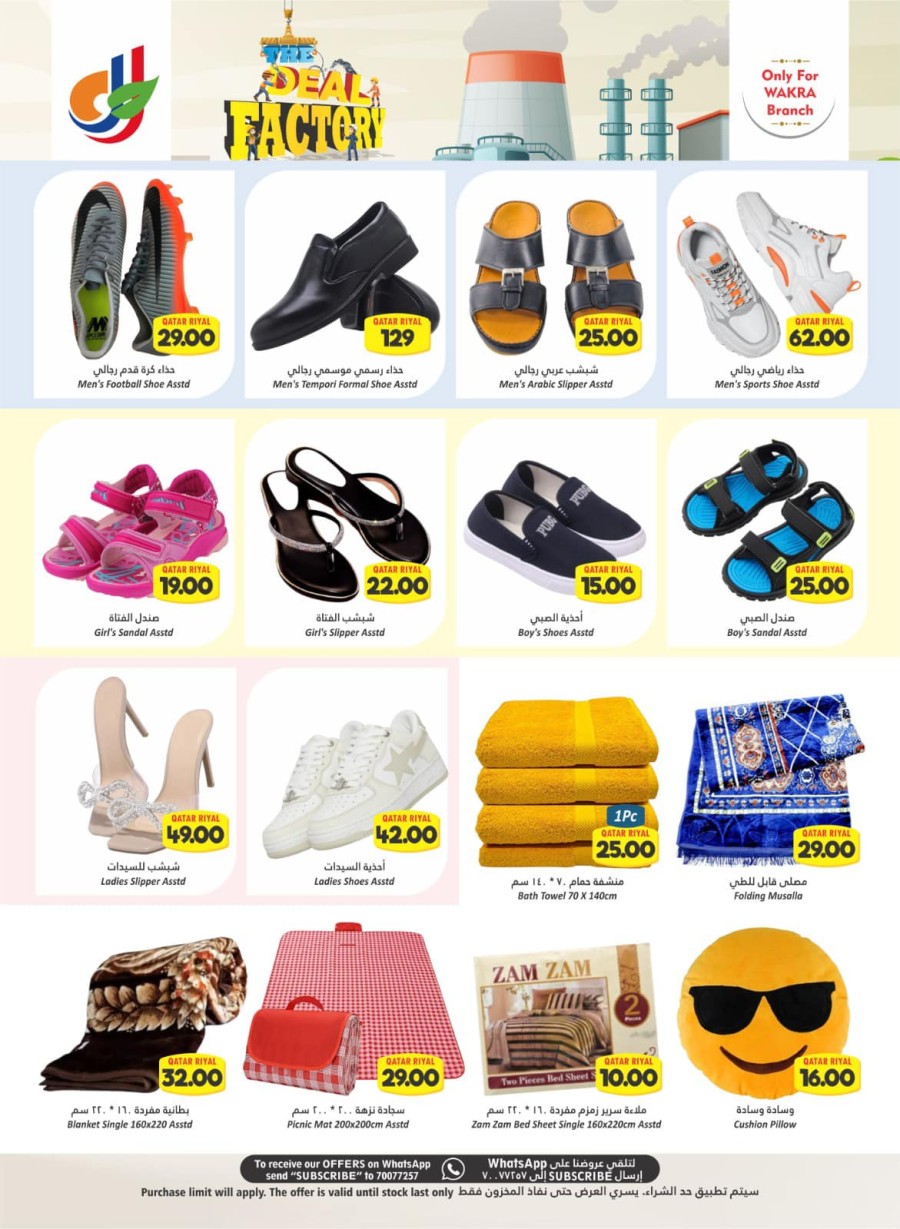 Dana Hypermarket Wakrah The Deal Factory | Qatar Offers 2024