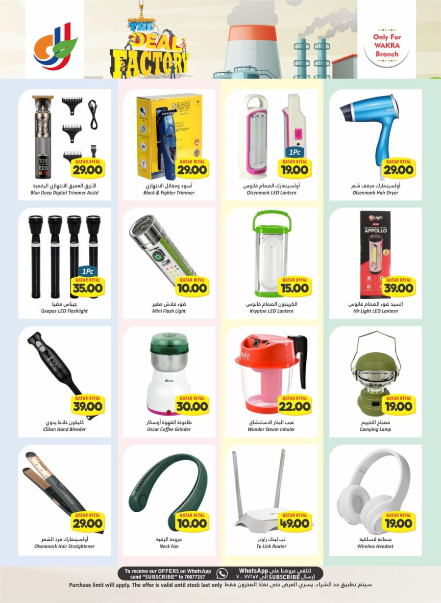 Dana Hypermarket Wakrah The Deal Factory | Qatar Offers 2024