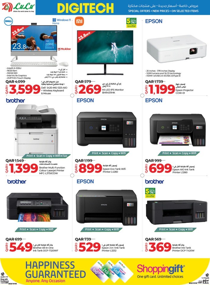 Lulu Hypermarket Digi Tech Big Deals | Qatar Offers 2024