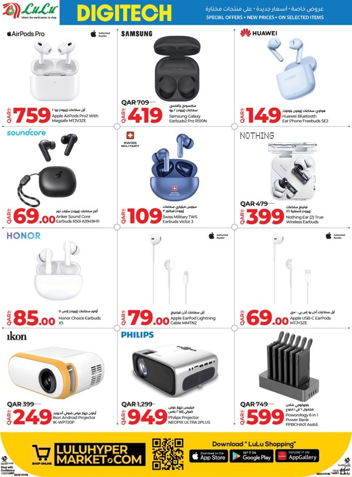 Lulu Hypermarket Digi Tech Big Deals | Qatar Offers 2024