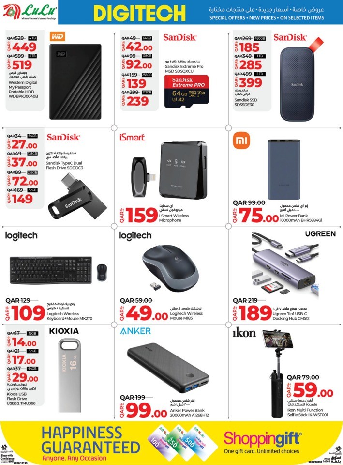 Lulu Hypermarket Digi Tech Big Deals | Qatar Offers 2024