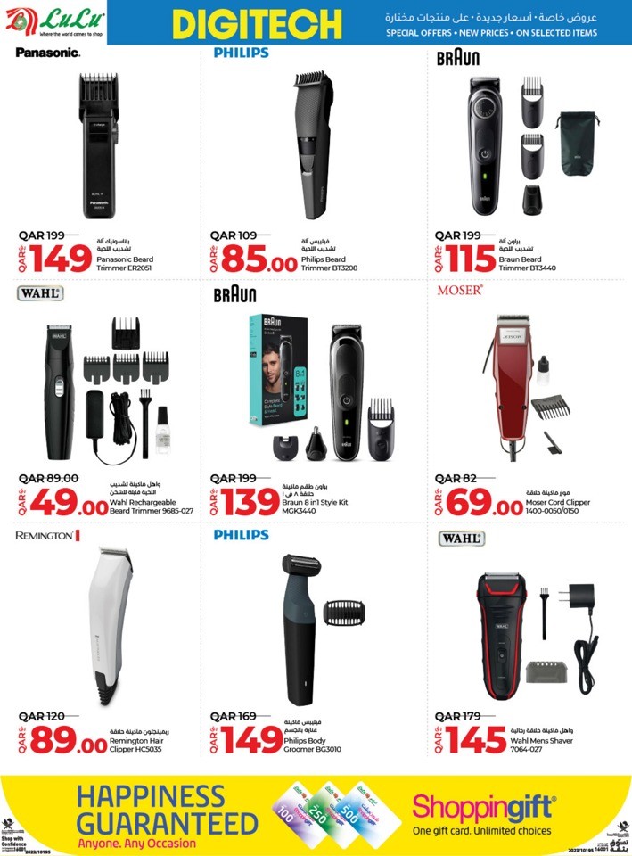 Lulu Hypermarket Digi Tech Big Deals | Qatar Offers 2024