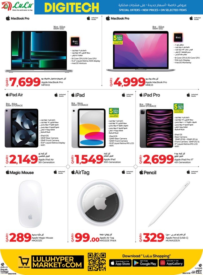 Lulu Hypermarket Digi Tech Big Deals | Qatar Offers 2024