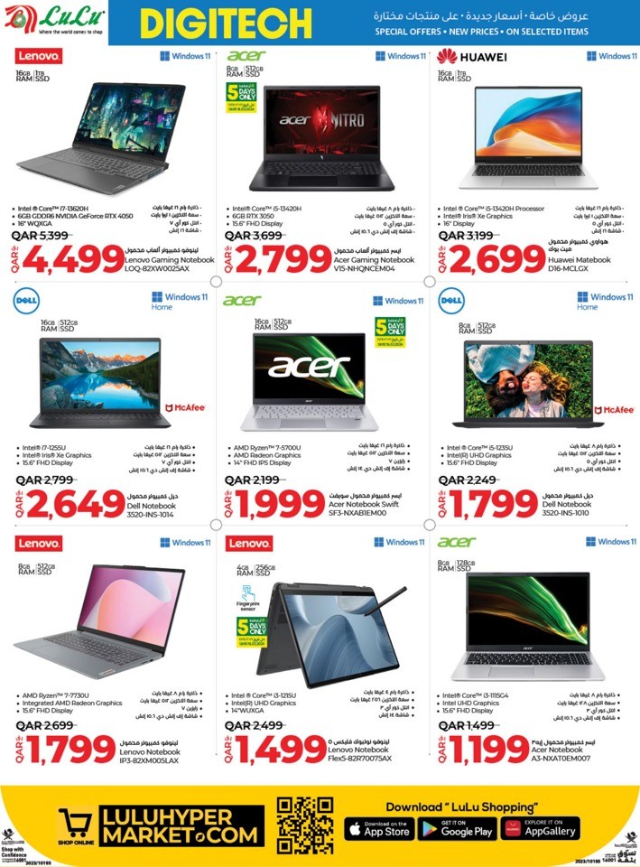 Lulu Hypermarket Digi Tech Big Deals | Qatar Offers 2024