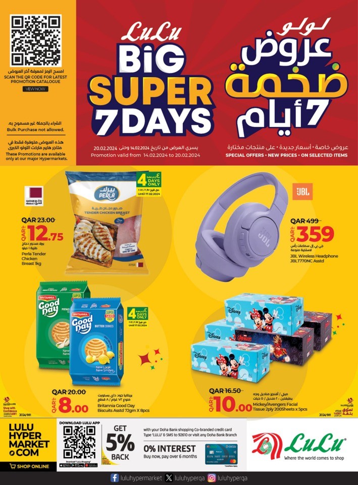 Lulu Super 7 Days Deal | Qatar Lulu Offers 2024 Fliers
