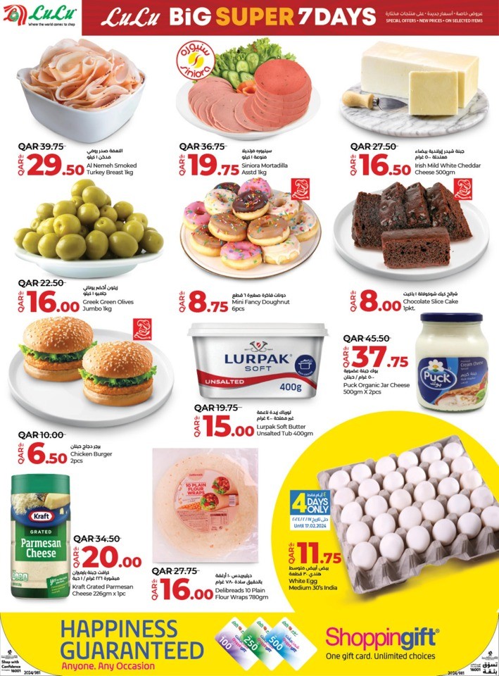 Lulu Super 7 Days Deal | Qatar Lulu Offers 2024 Fliers