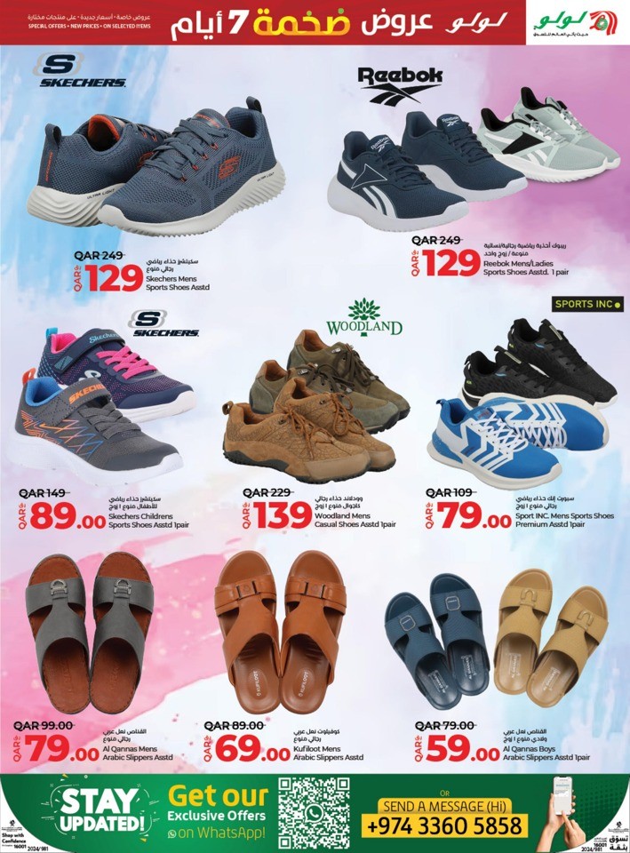 Lulu Super 7 Days Deal | Qatar Lulu Offers 2024 Fliers