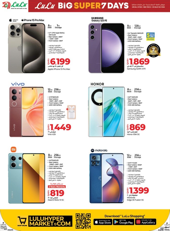 Lulu Super 7 Days Deal | Qatar Lulu Offers 2024 Fliers