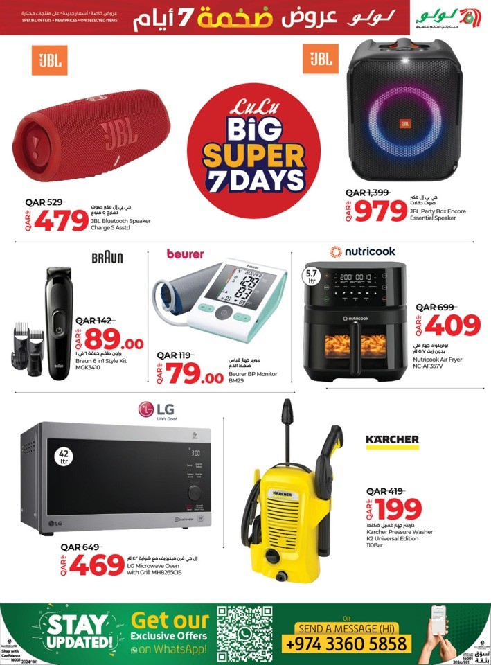 Lulu Super 7 Days Deal | Qatar Lulu Offers 2024 Fliers